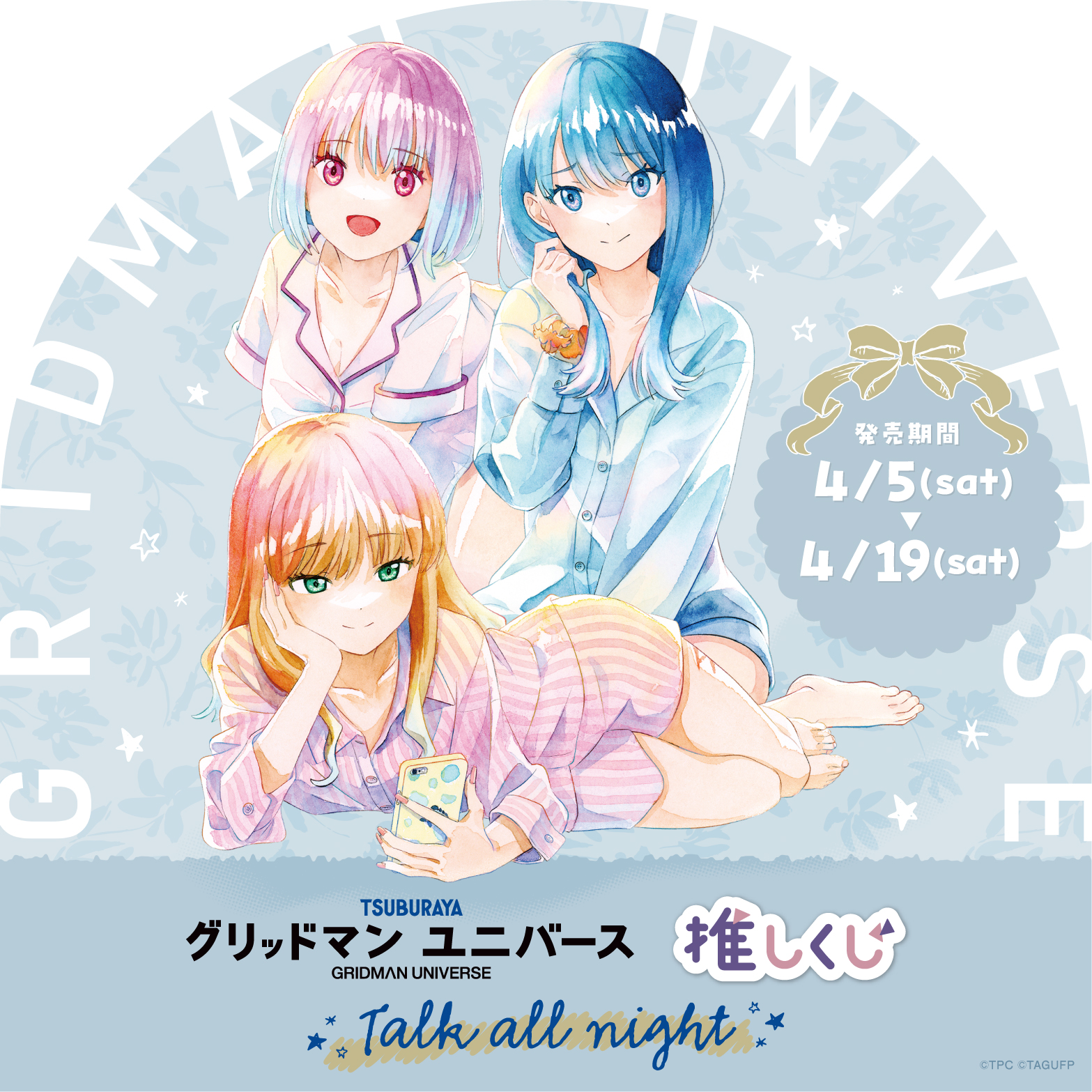 gridman universe ssss.dynazenon ssss.gridman minami yume shinjou akane ...